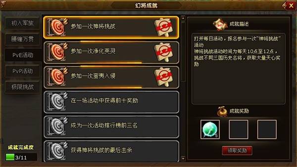 成就图形图形简单图形大山谷图库